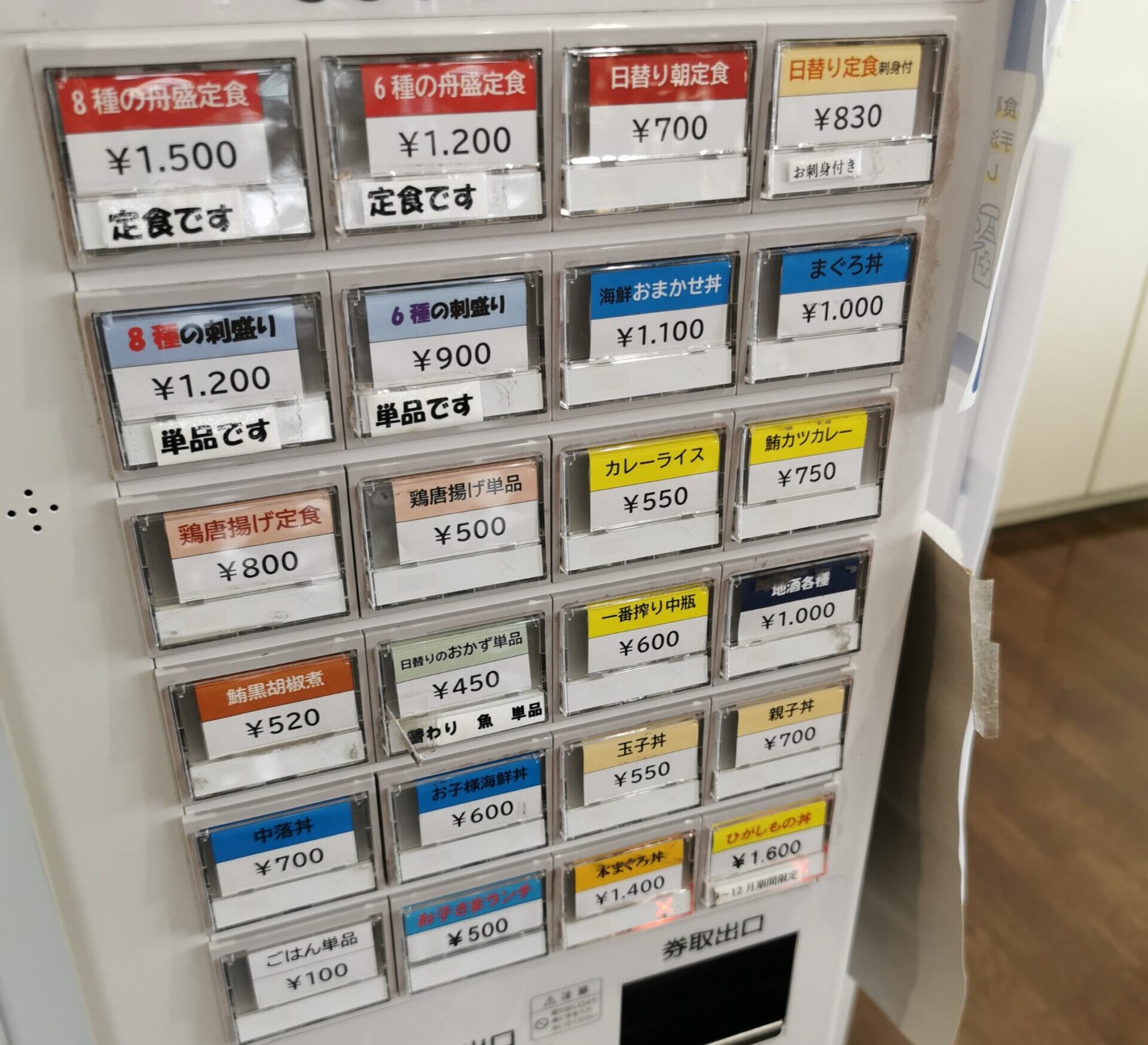 宮城の超穴場スポット塩竃市魚市場で海鮮ランチ！マグロのセリ見学もできる！
